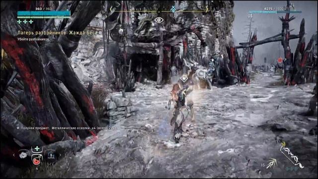 Horizon Zero Dawn™ The Frozen Wild - Исследователь #7