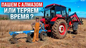 Либо ты пашешь на тракторе Беларус с Алмазом , либо зря теряешь время
