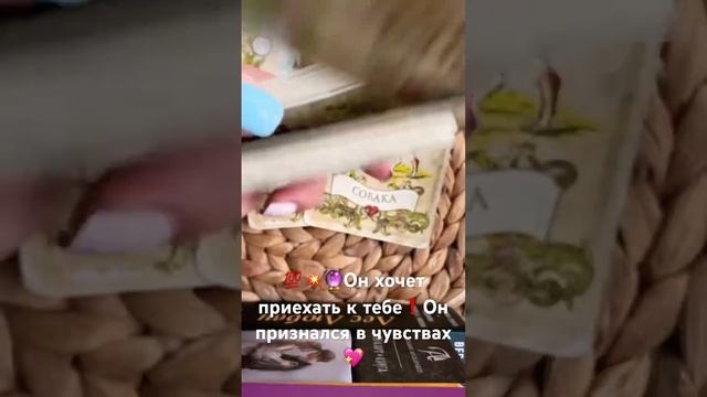 🔥🔮Срочное Послание 💌.. от Мужчины❗️🙀Он больше не может без тебя!💖Таро