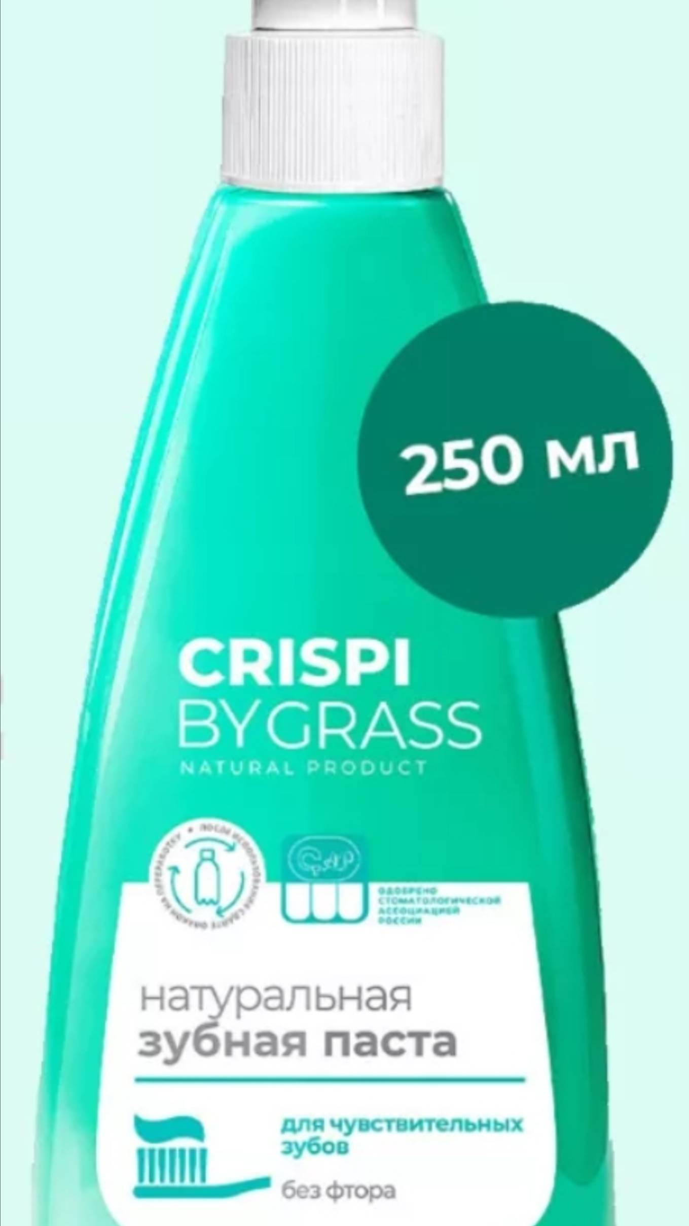 Зубная паста Grass