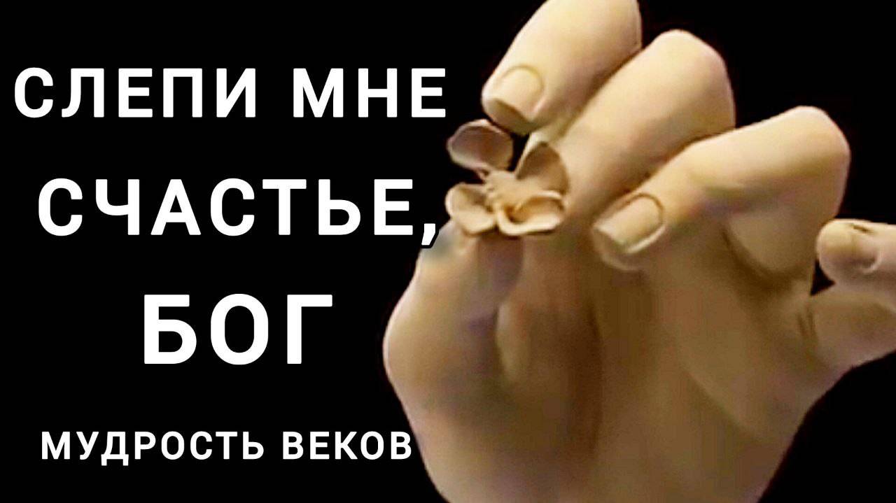 Притча о Счастье. #МудрыеПритчи