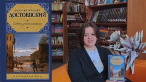 Буктрейлер / Преступление и наказание / Федор Достоевский