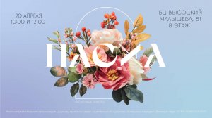 20.04.25 Пасхальное богослужение