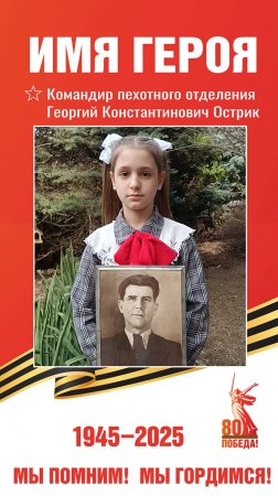 Школьница из Краснодара Диана Денисова рассказала о подвигах своего прадедушки
