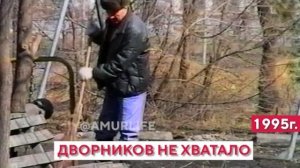 Мести дворы за 63 тысячи. Как работали дворники в 1995 году