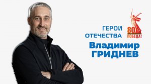 СпортЦентрТВ – Владимир Гриднев