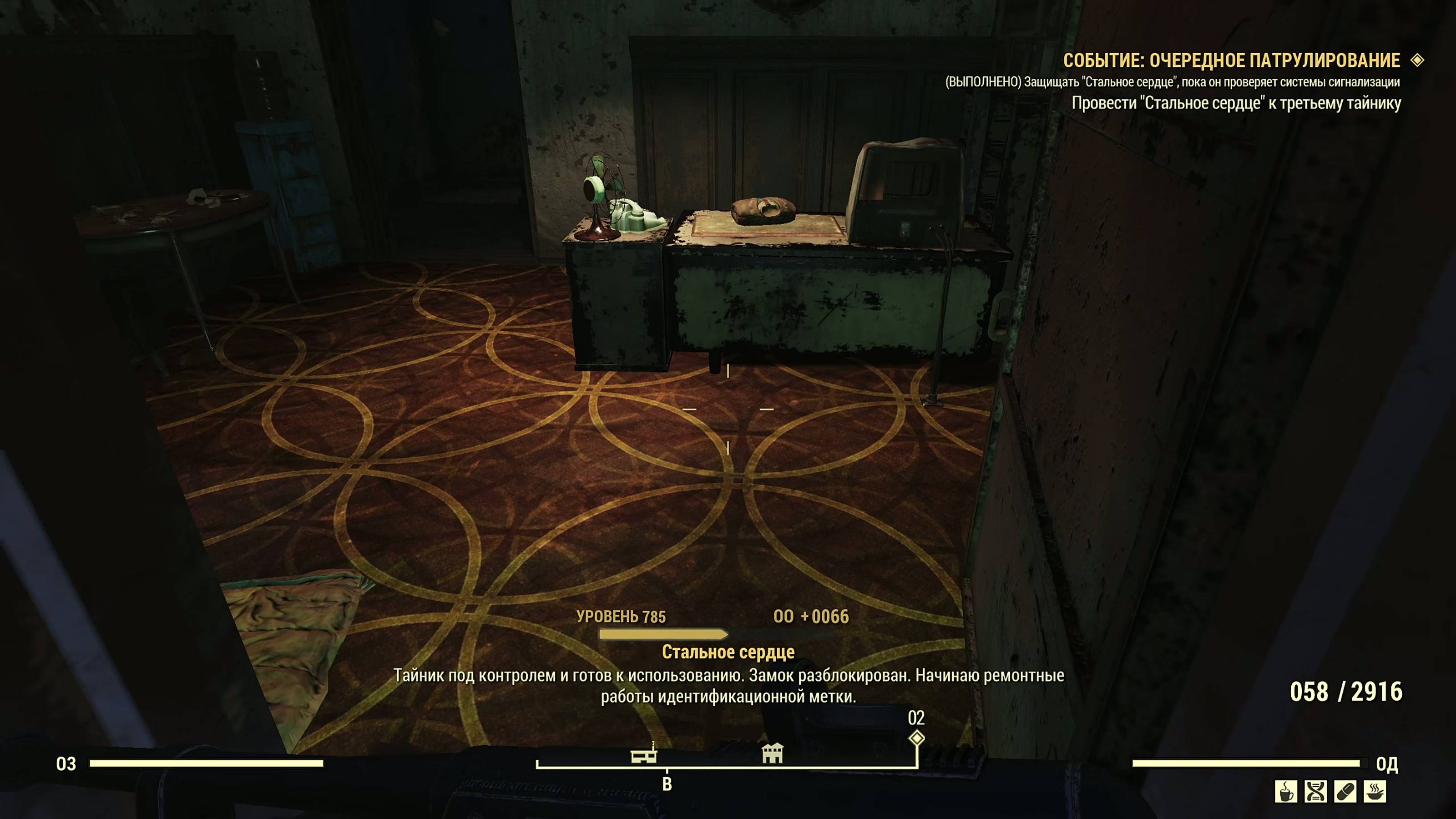 Fallout 76 (Событие: очередное патрулирование)
