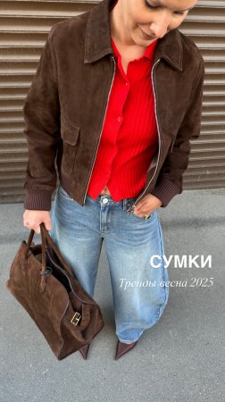 СУМКИ. Тренды Весна 2025!Большая подборка сумок и не только в моем шопинг-гиде по ссылке в описании