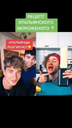 Рецепт итальянского мороженого 🍧🇮🇹