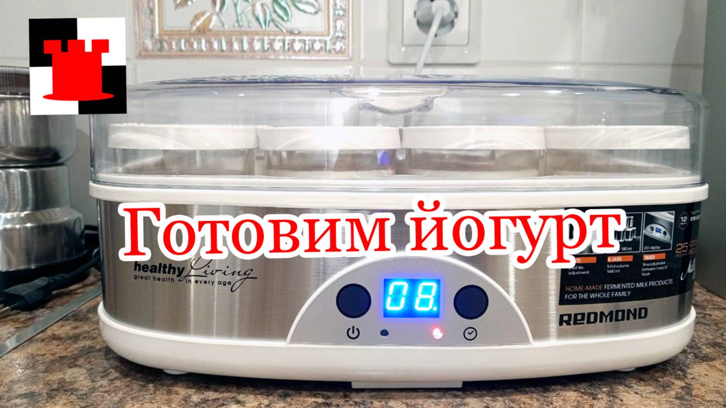 Вкусный йогурт дома — проще простого! Йогуртница REDMOND RYM-M5401-E