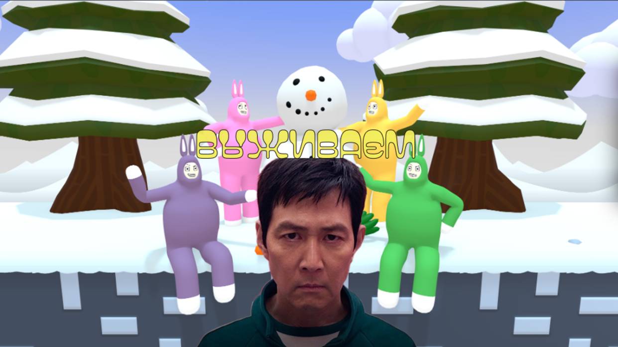 Осваиваем Super Bunny Man #2 | Будни рабочего