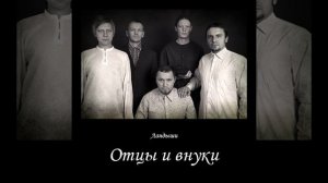 Диско и ламбаду