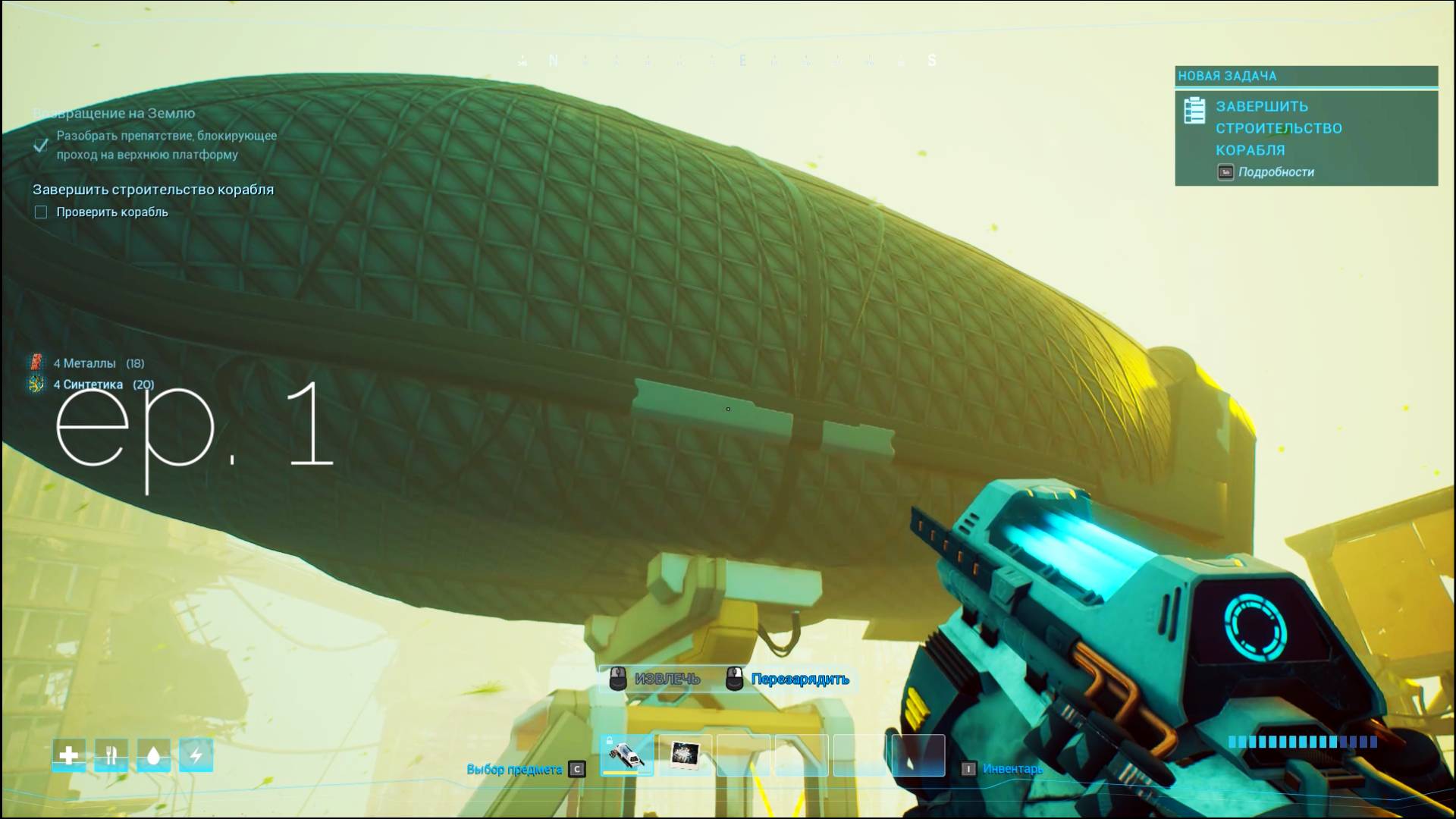 Forever Skies – Ep. 1