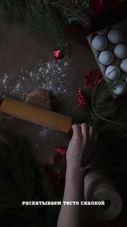 Как быстро приготовить имбирное печенье