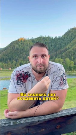 Во сколько лет создавать детей?