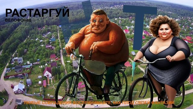 СНТ. Растаргуй