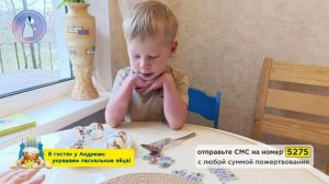 🌟 Пасхальное чудо для Андрюши: подарите ему здоровое сердечко!