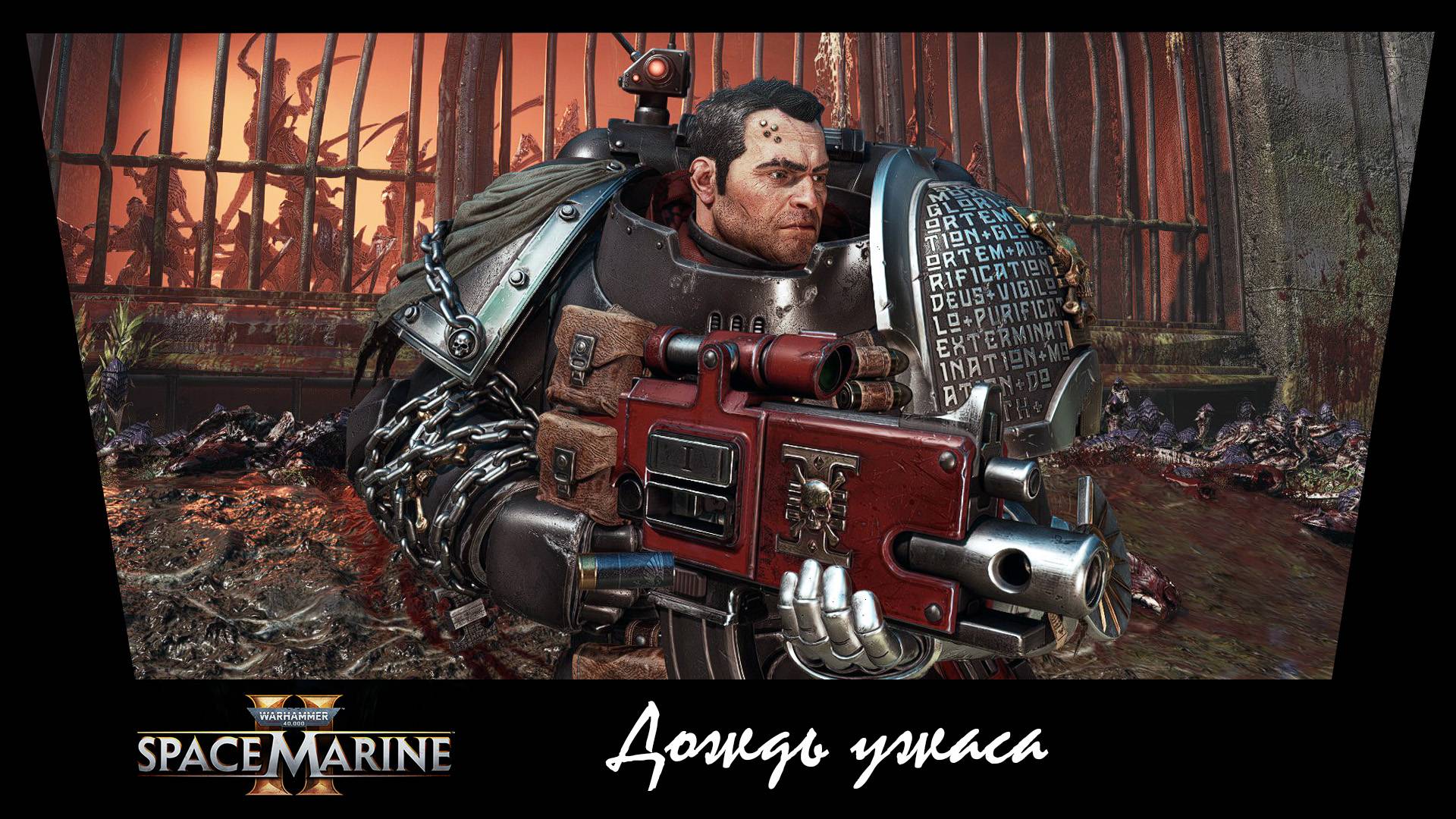Warhammer 40,000: Space Marine 2. #1. Дождь ужаса.