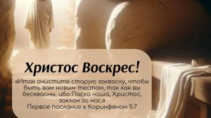 Пасхальное богослужение