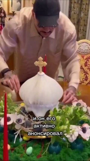 Кулич. Пасха. Дубайский шоколад. Филипп Киркоров. Денис Симачёв