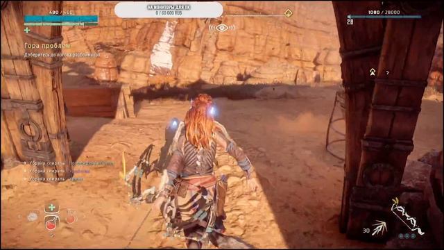 Horizon Zero Dawn The Frozen Wilds - Где же ты Меридиан #11