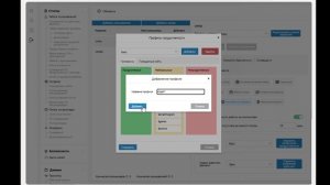 Настройка профилей продуктивности в LanAgent Enterprise