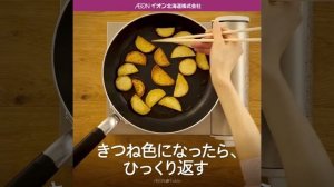 Aeon The Table - Episode 34 - さつまいもと大豆のこっくりごま炒め