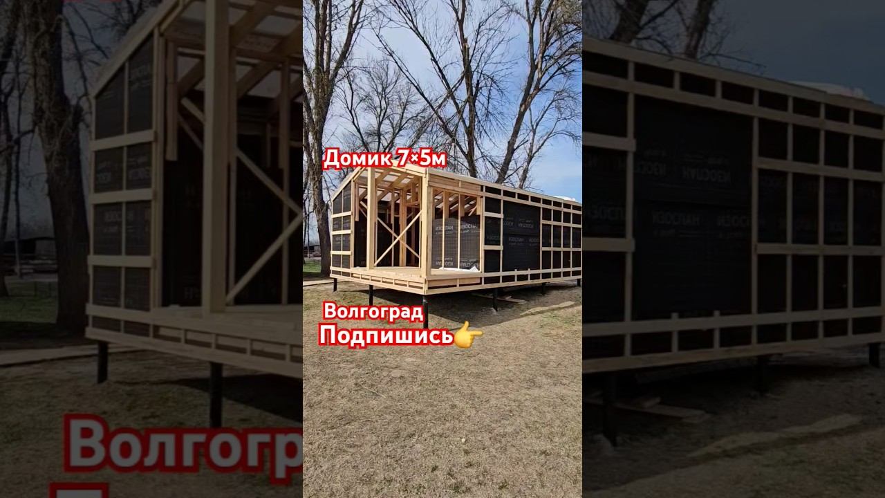 Домик для отдыха Мини Барн Хаус 7×5м #дом34кафян #волгоград #каркасныйдом #барнхаус #стройка #дача