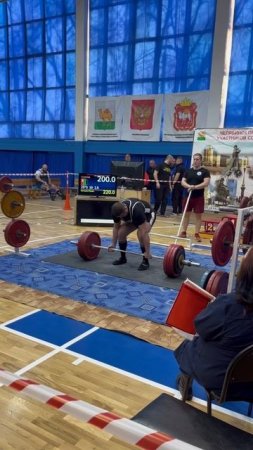 Чемпионат области. ФПР.  Становая тяга 1 подход -200 кг.