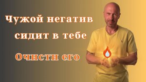 5 минут в день очищают тело и душу от негатива