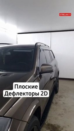 Плоские Дефлекторы окон 2D для  Mercedes Benz GL (Ветровики Мерседес Бенц ГЛ)