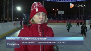 Каток в Сестрорецком