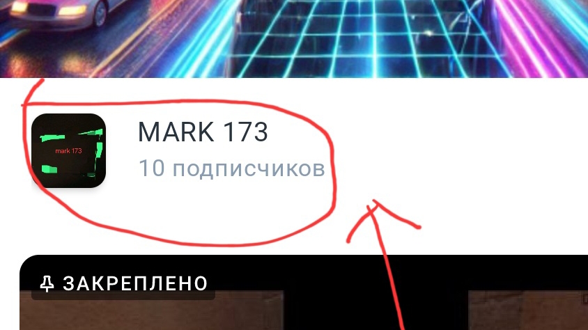 стрим на 10 подписчиков!!!