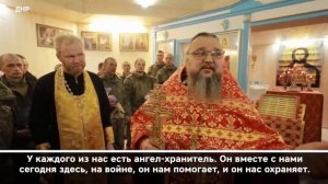 Главный христианский праздник встретили на передовой