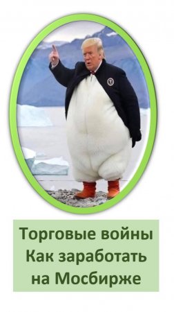 Обзор рынков Акции: Сильные Тренды Нефть На чём заработать