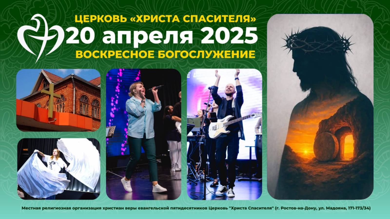 20.04.2025 - Воскресное Пасхальное богослужение