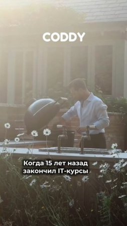 КОГДА ЗАКОНЧИЛ IT-КУРСЫ😹
