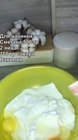Банановый сметанник