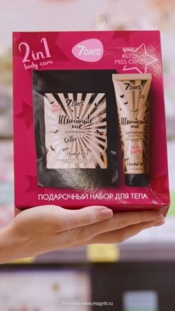 #магазинмагнит #магниткосметик #косметика #косметология #новыйгод #подарки #подарок #new #акции #ко