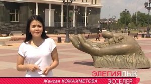 Астана Жансая 001