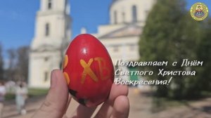 Подростки Калужской земли поздравляют с Пасхой Христовой!
Пасха 2025 г.