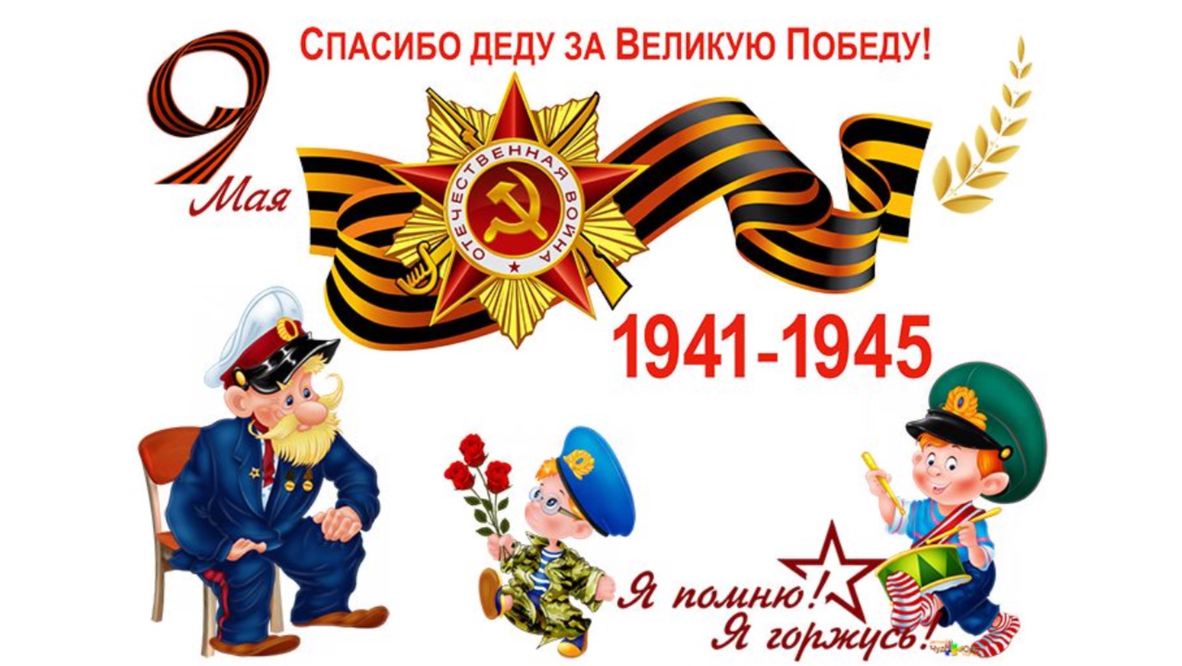 Я жив! На месте руки, ноги!