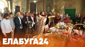 Новости Елабуги от 21 апреля 2025