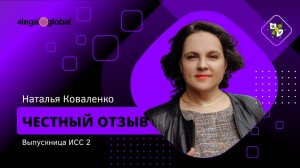 Видео-отзыв. Курс по имущественным семейным спорам от 4legal. 2 поток Коваленко