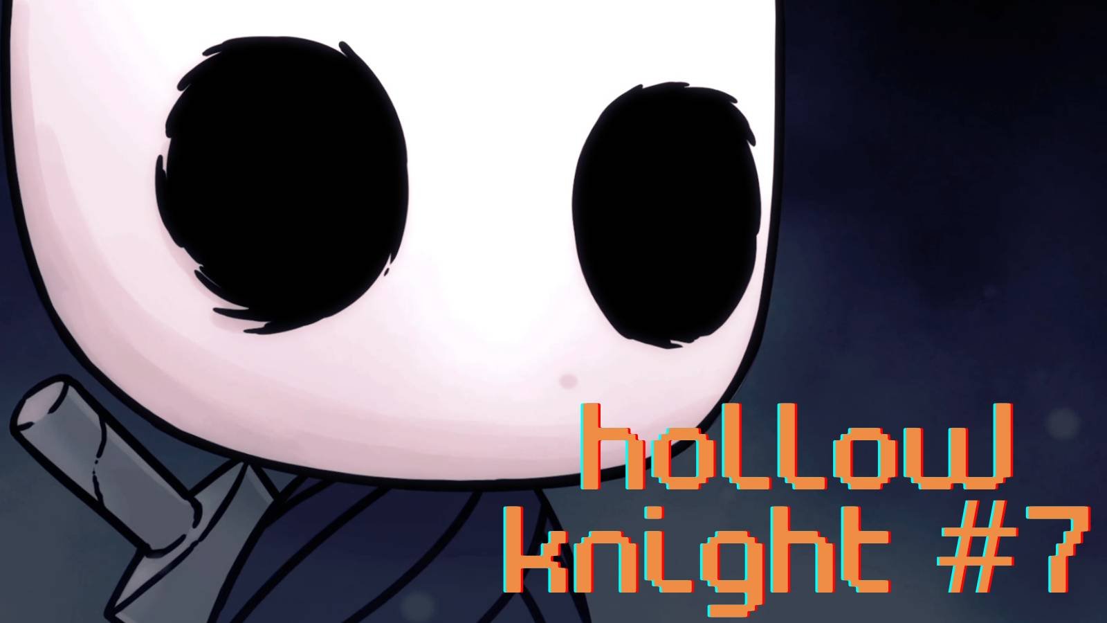 Возвращение на верный путь [Hollow Knight #7]