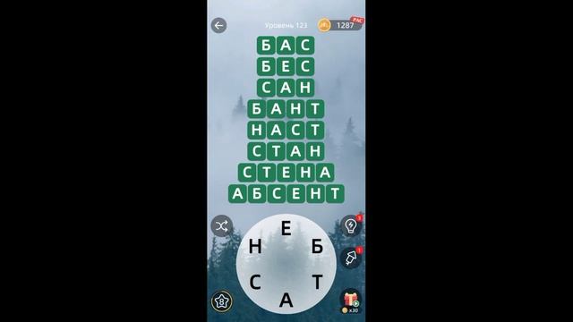 Zen Word ответы на уровни 121,122,123,124,125