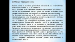 Б3 - Эксплуатация сосудов, работающих под давлением.