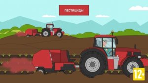 ОТ в сельском хозяйстве