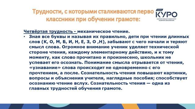 Морозова В.В учитель начальных классов Гимназия № 1 Краснознаменск МО