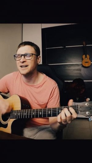 Русский дядя - Мой луч #гитаракавер #акустика #каверы #кавер #блогпрогитару #acoustic #cover